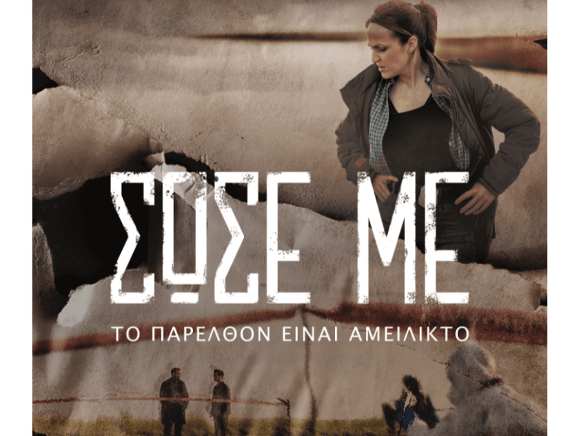 SAE Athens | Creative Media Education